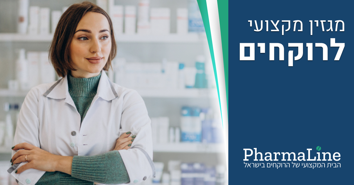 "ביקורים מקוונים" אצל הרופא מעלים את שיעור המרשמים לאנטיביוטיקה | Pharmaline